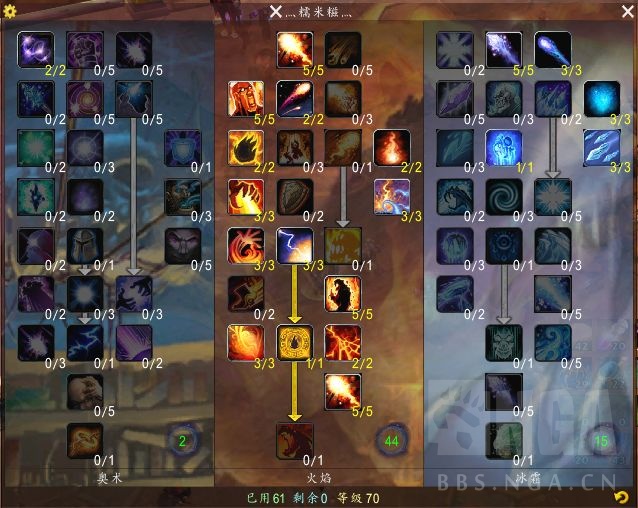 [PVE] P3阶段火法问题 178