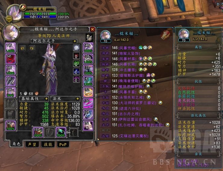 [PVE] P3阶段火法问题 178