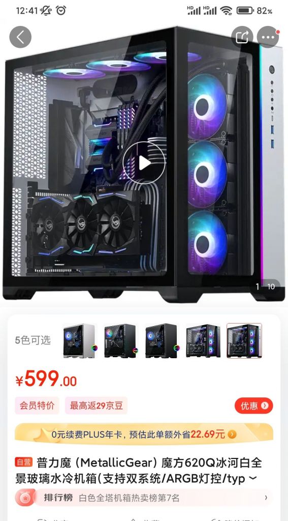 普力魔机箱如何 178