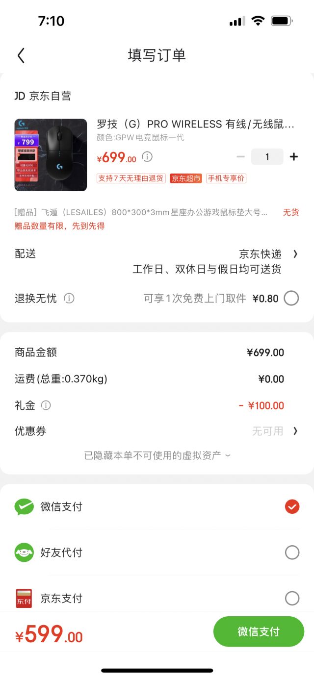 狗东gpw一代史低399 NGA玩家社区