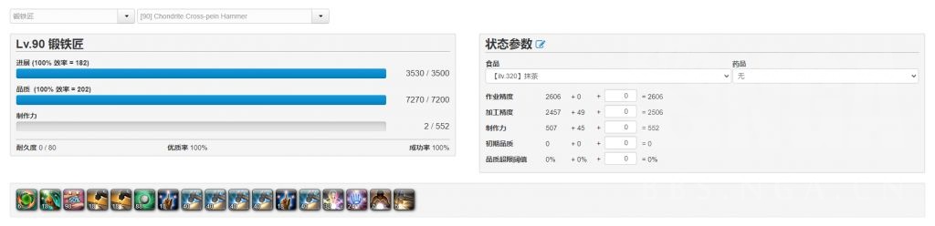 [6.x生产]《最穷工匠の制作笔记》(已更新640HQ) NGA玩家社区