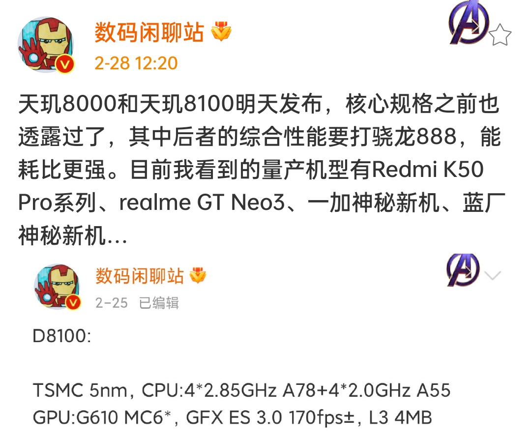 吹了半天天机9000，结果都用了天机8100 NGA玩家社区