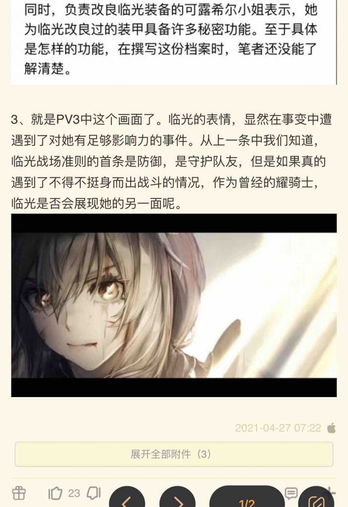 [xjb奶]闪灵sp技能组ver2.0 NGA玩家社区