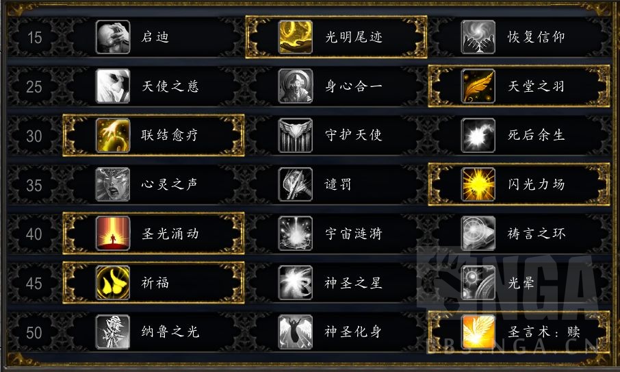 [SL] [PVE] [神圣] 9.2神圣牧师PVE指南 178