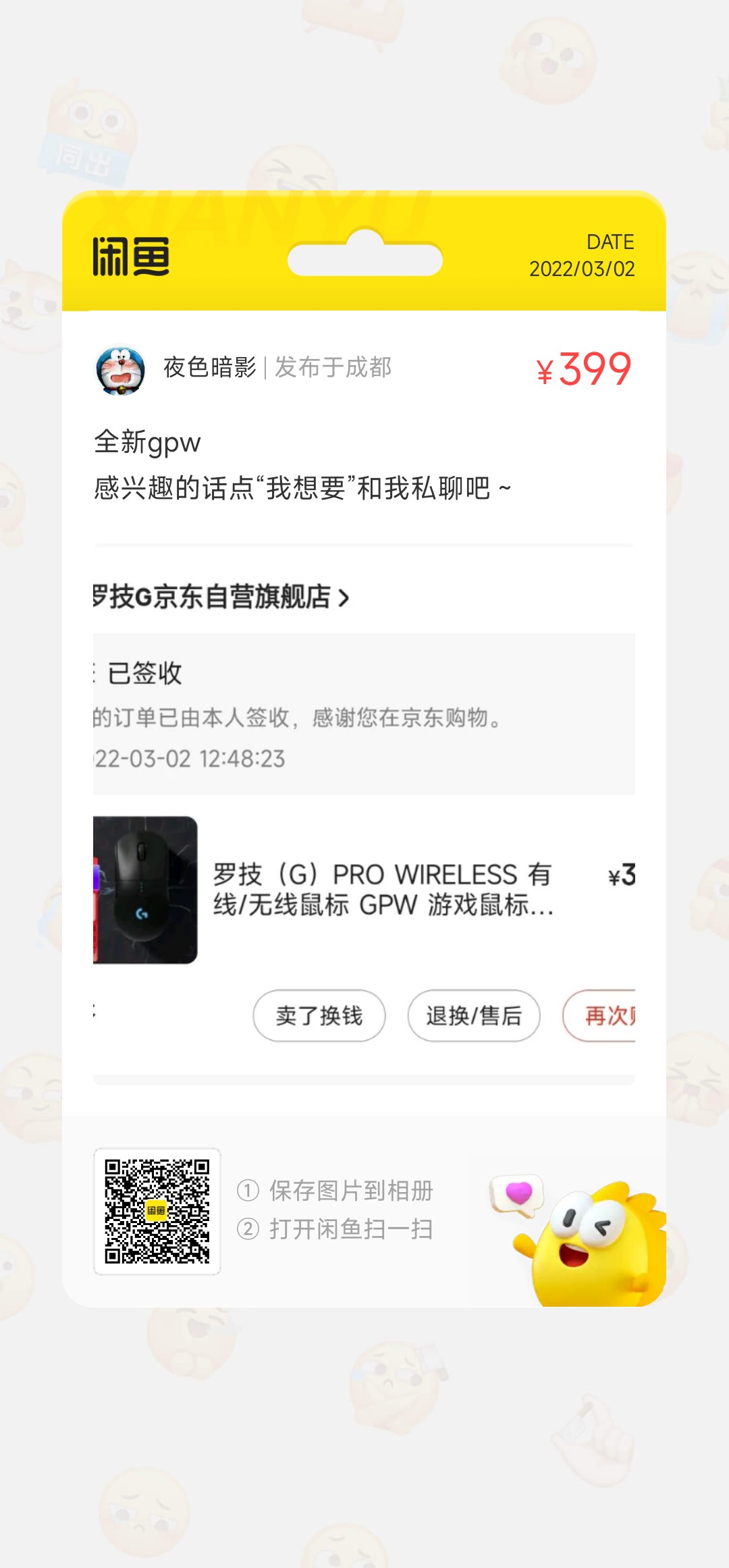 原价转让gpw NGA玩家社区