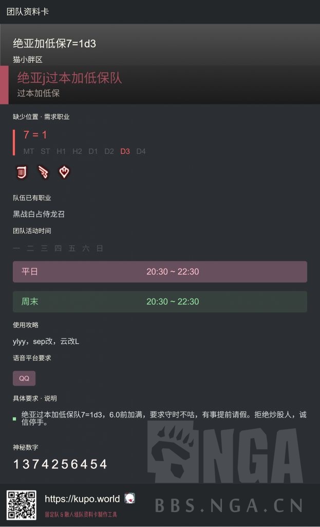 [猫小胖区] 绝亚加低保队7=1d3 NGA玩家社区
