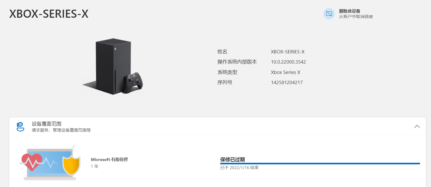 2020年9月的xsx敢买吗？ NGA玩家社区