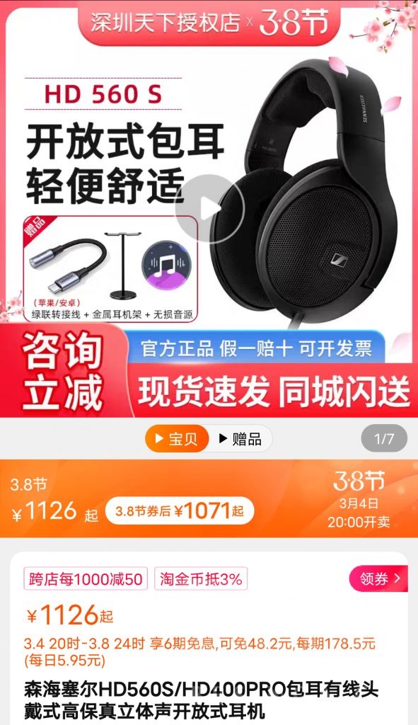 想请大佬帮忙看看这个HD560S稳不稳，小白 NGA玩家社区