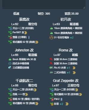 [舰colle] 求个E2 O点捞船配置 NGA玩家社区