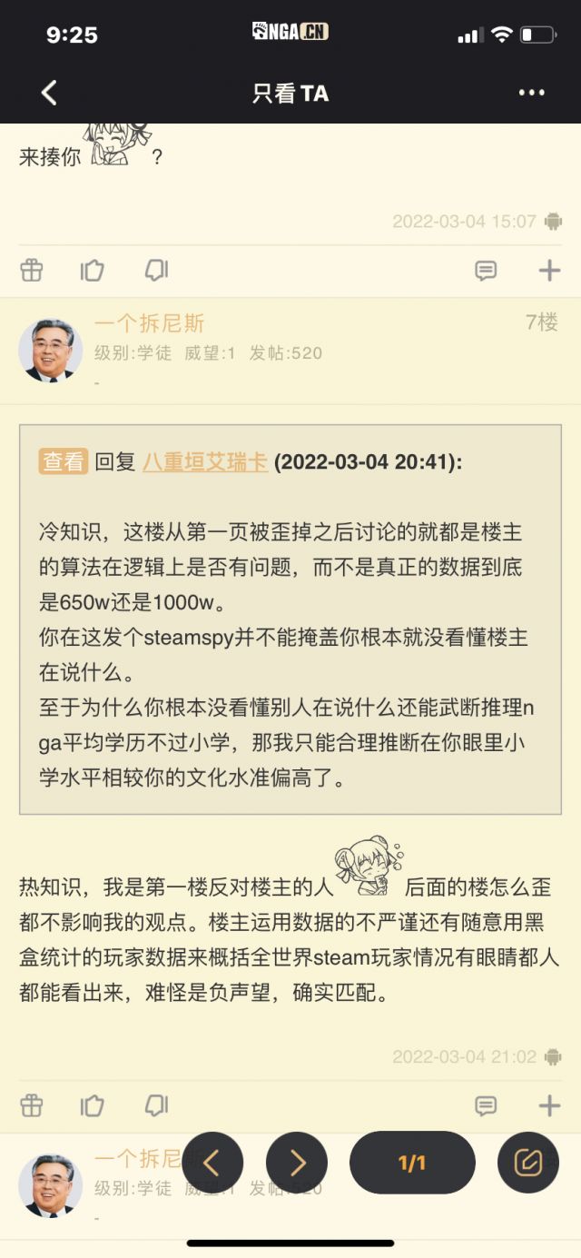 [网游/主机/掌机]转进威望，aoe NGA玩家社区