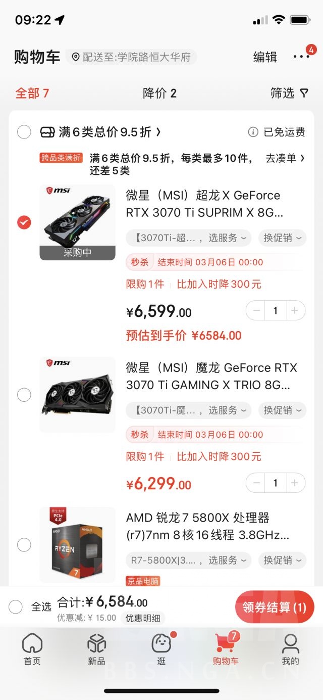 这京东上的70TI有意思啊 NGA玩家社区