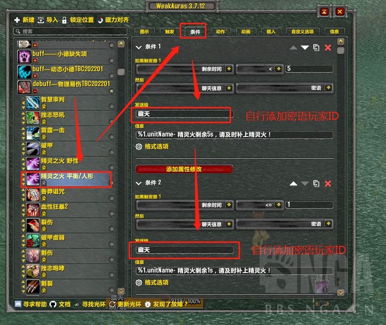 [WA] 小德专用系列更新TBC版本 178