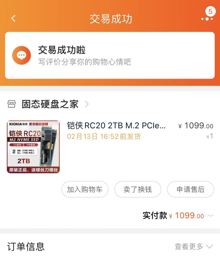 [硬件求助] xdm，2t固态nvme固态考虑性价比，笔记本里装的话，买哪款好 NGA玩家社区