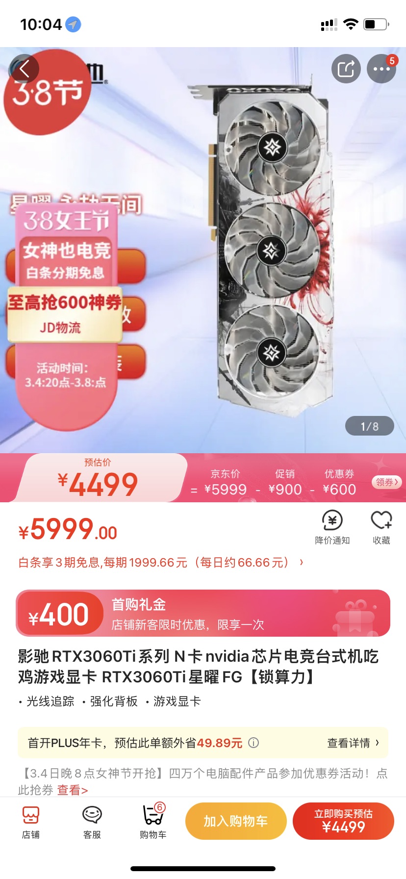 京东第三方的60ti。。。 NGA玩家社区