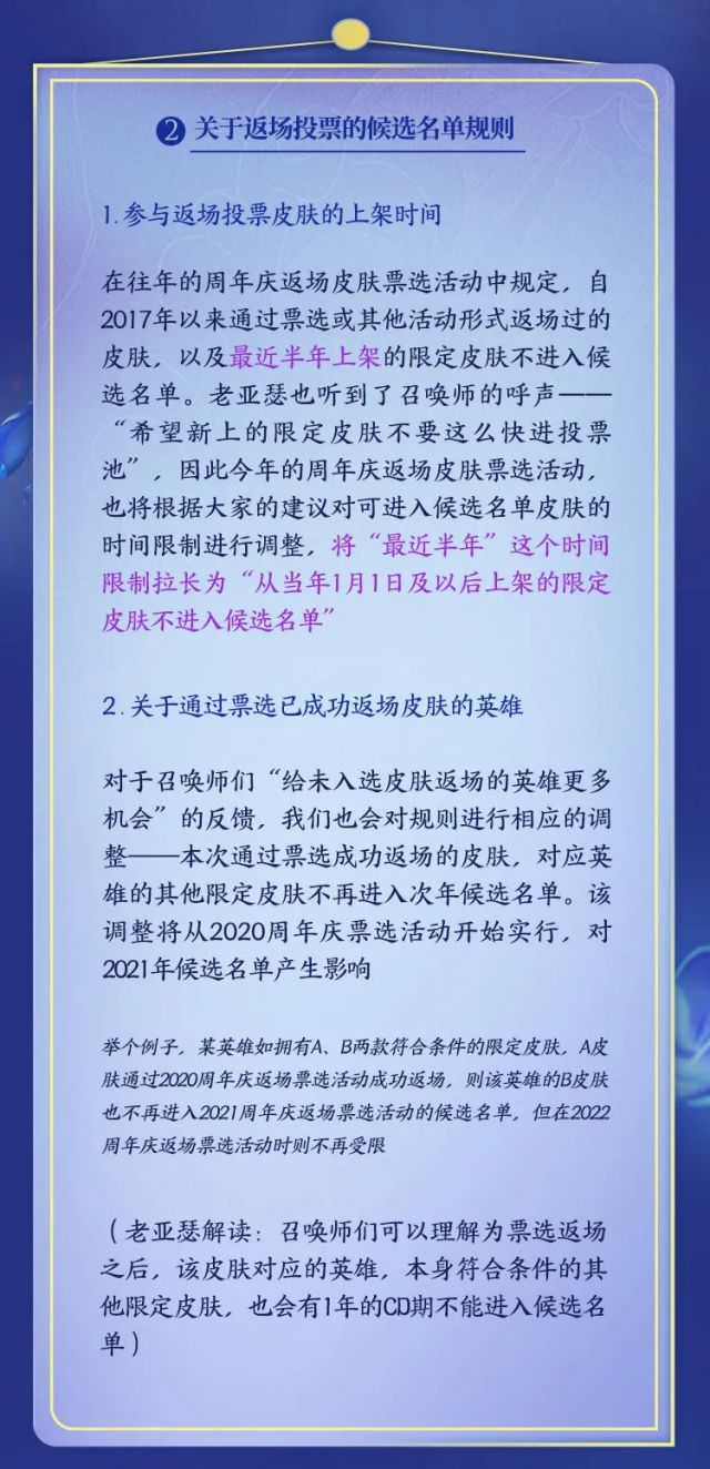 想问下，周年庆投票，猴子的两个皮肤都能一起返吗？ NGA玩家社区