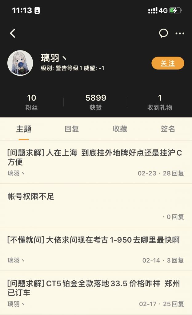 有没有ct4车主分享一下入手至今碰上过的问题？ NGA玩家社区