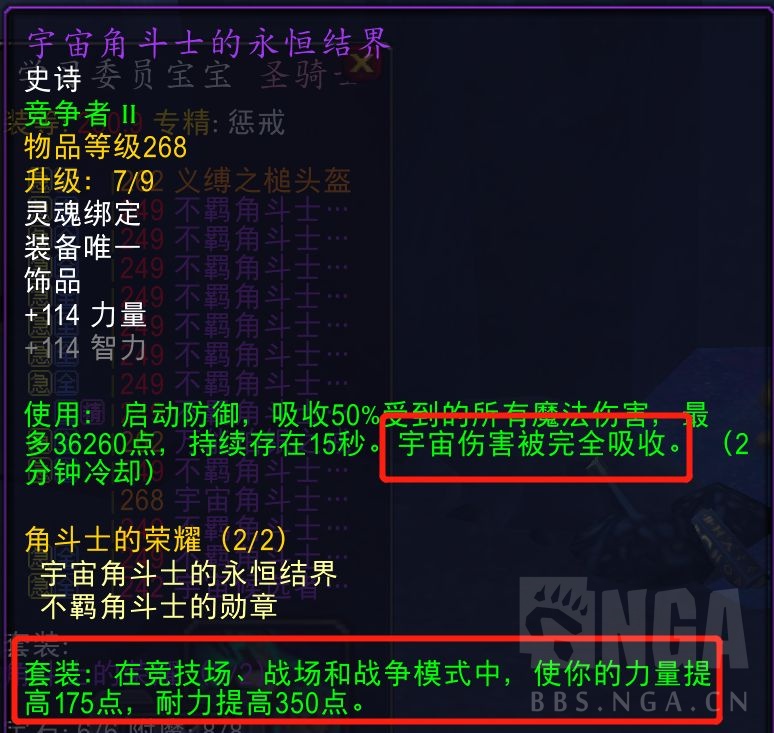 [9.2][PVP][CJQ]第三赛季33通灵惩戒指北-汤师傅(3/29更新) NGA玩家社区