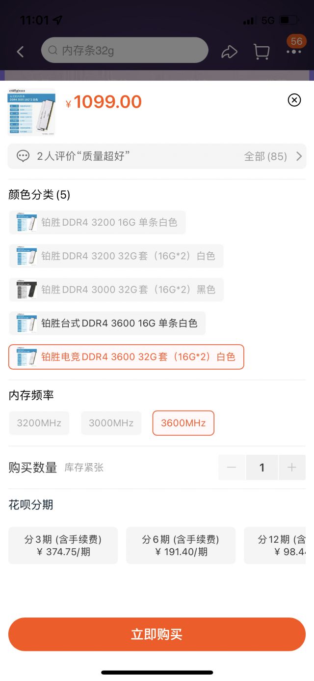 英睿达C9BKV内存16*2c16和宏碁bdie16*2c16怎么选？ NGA玩家社区