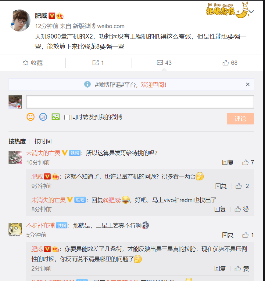 [讨论] 天玑9000的期望值可以调低一些，8100可能才是真神 NGA玩家社区