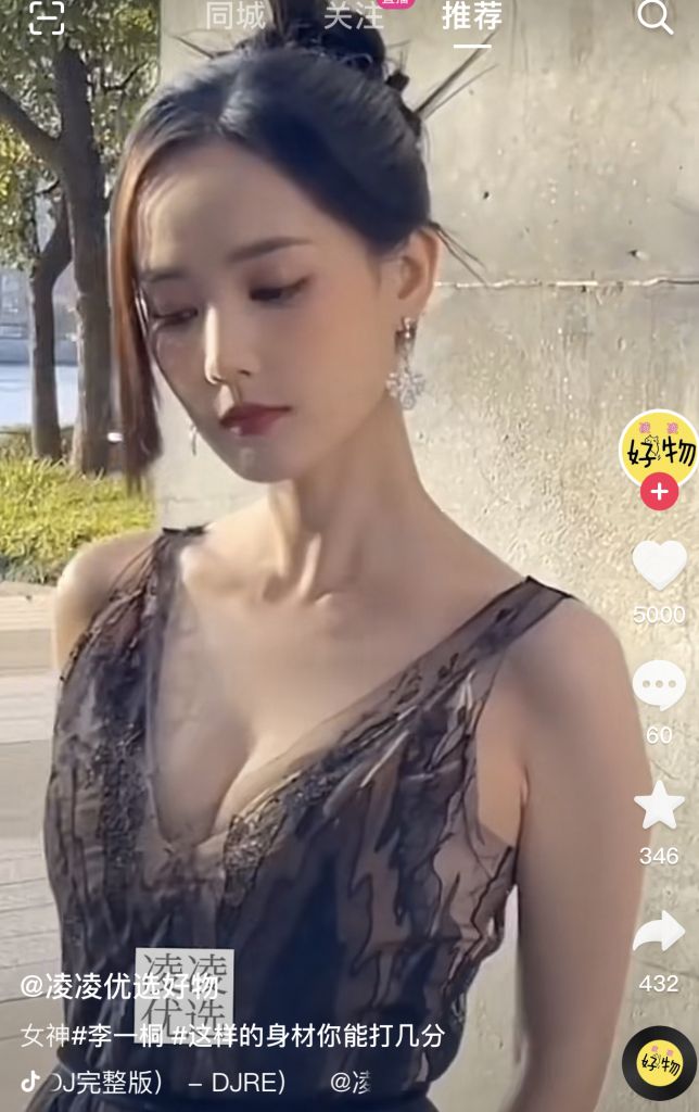 李一桐身材这么好？ NGA玩家社区