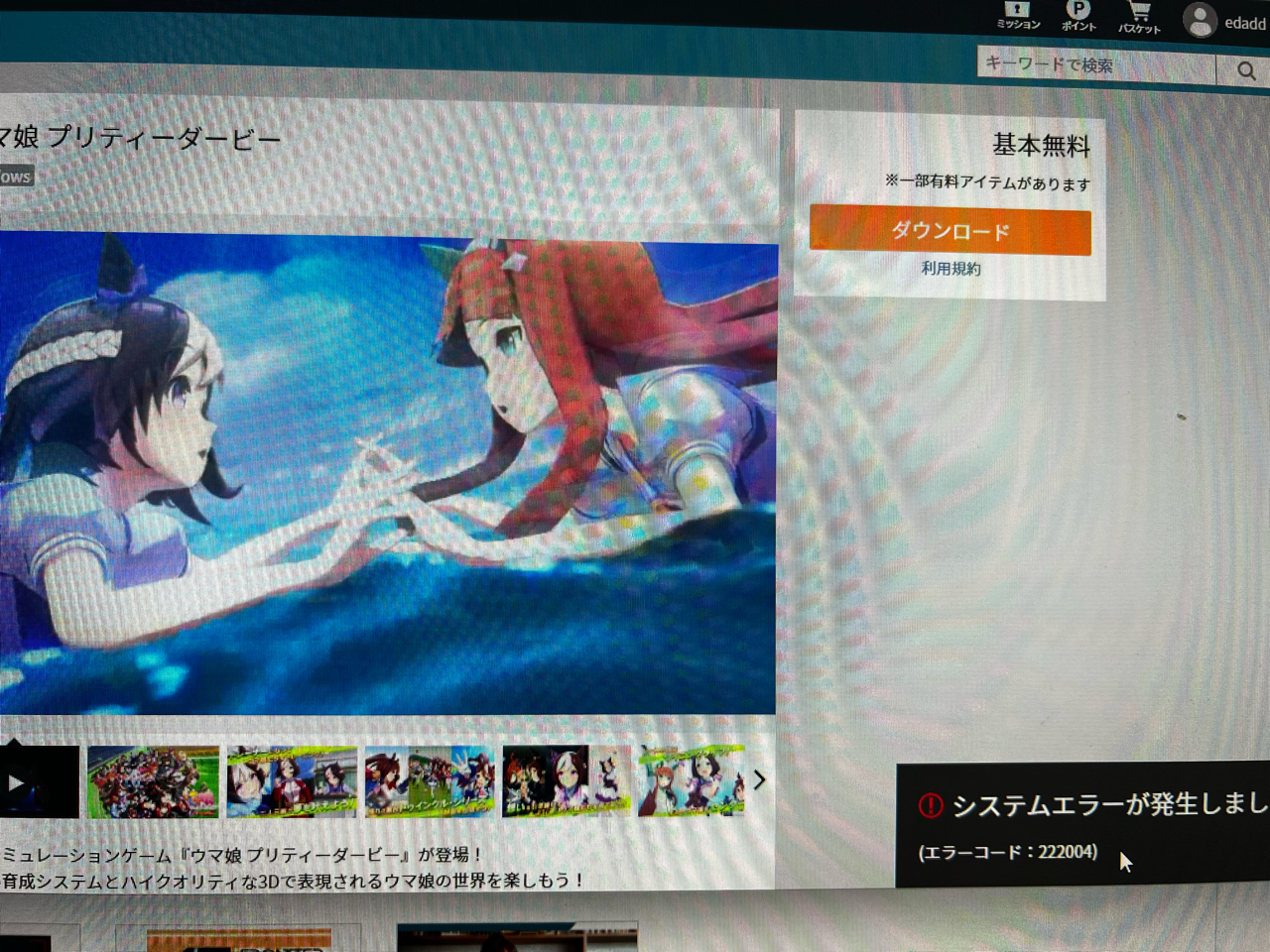 [提问求助]老哥们，dmm赛马娘安装时报错 NGA玩家社区