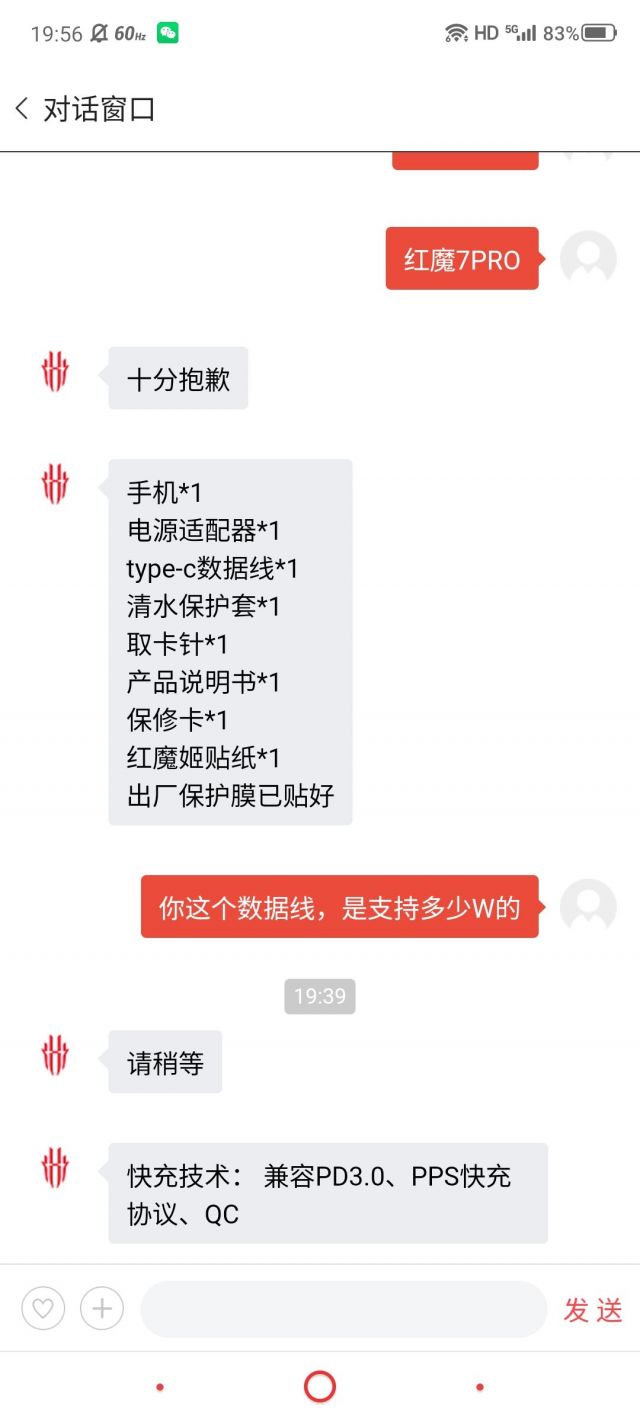 [提问]努比亚红魔7PRO，给的线是120W？ NGA玩家社区