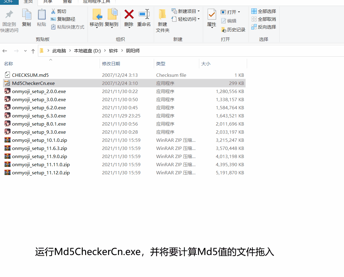 发一下阴阳师Windows桌面版安装包，从2.0.0到11.12.0(更新官方下载链接) NGA玩家社区