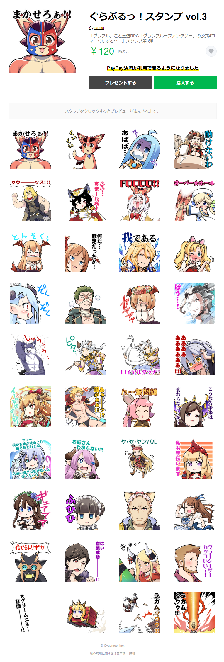 [闲聊杂谈] QQ可用的GBF游戏表情包(2022-03-07更新，更新游戏内置表情及LINE版表情) NGA玩家社区