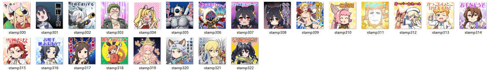 [闲聊杂谈] QQ可用的GBF游戏表情包(2022-03-07更新，更新游戏内置表情及LINE版表情) NGA玩家社区