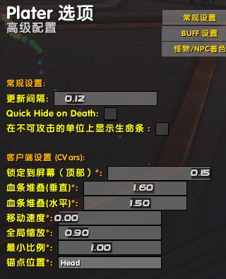 [魔改] Plater 姓名板变色模组 Expanded Color [魔改版] 8.20更新添加S4大秘境NPC染色模块,易爆效果完美 ...