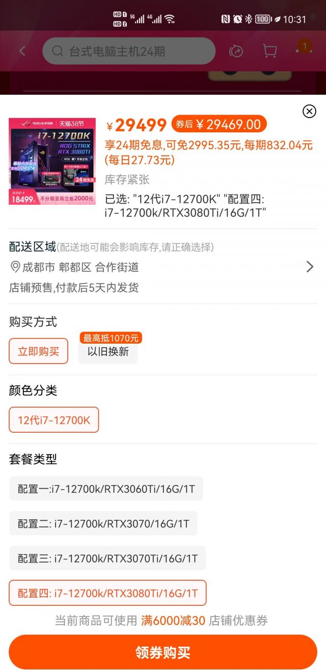 [其他问题]没抢到刃9000k 小白问下这个配置能入手么？ NGA玩家社区