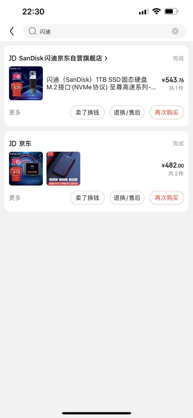 560出1t m2 ssd+移动ssd硬盘盒，包邮 NGA玩家社区