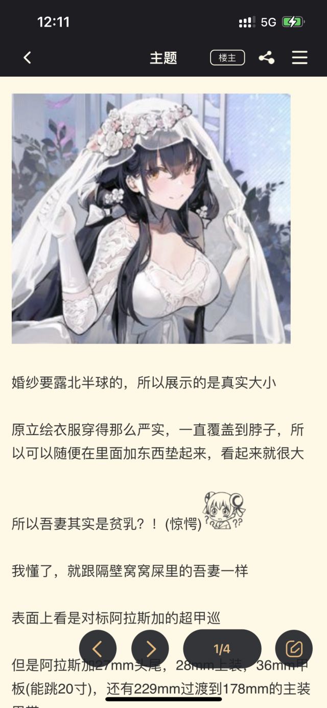 [求助] 角色们，这是哪位水友啊 NGA玩家社区