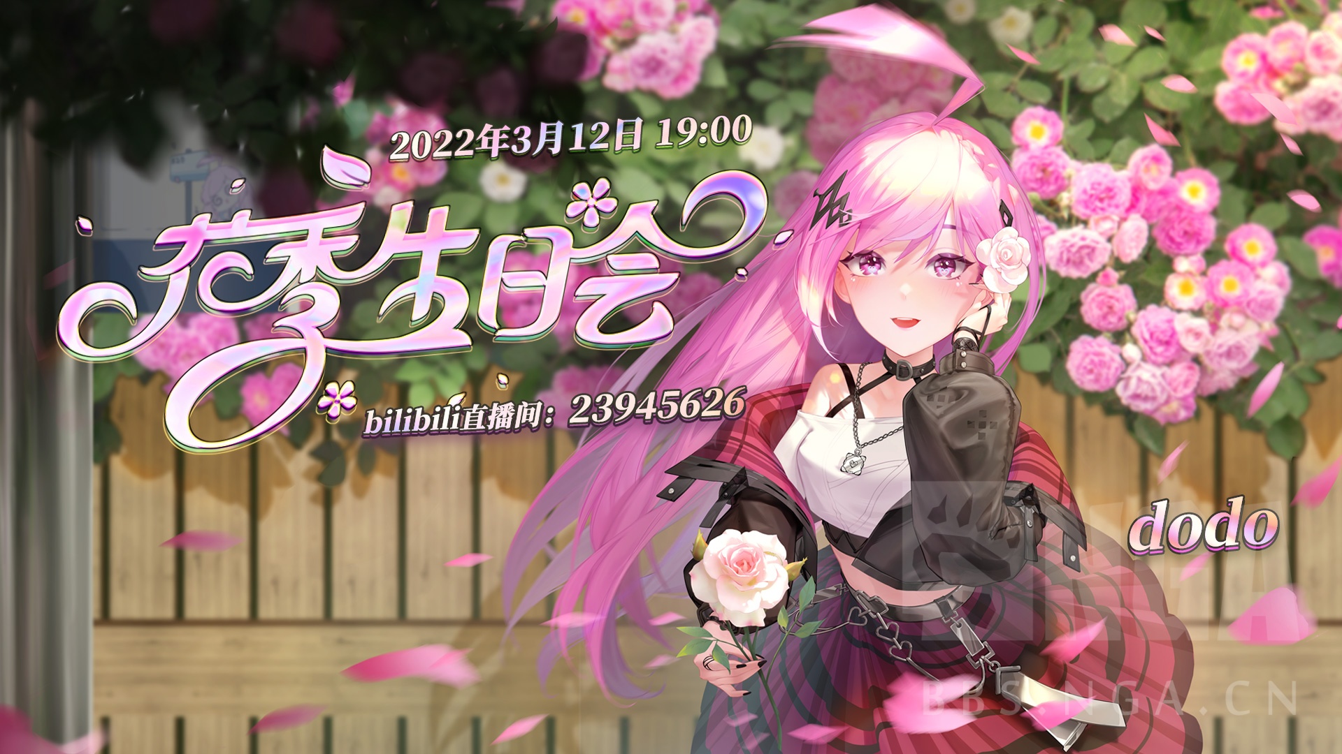 dodo_Official以及古堡龙姬、永恒娘综合交流讨论贴 178