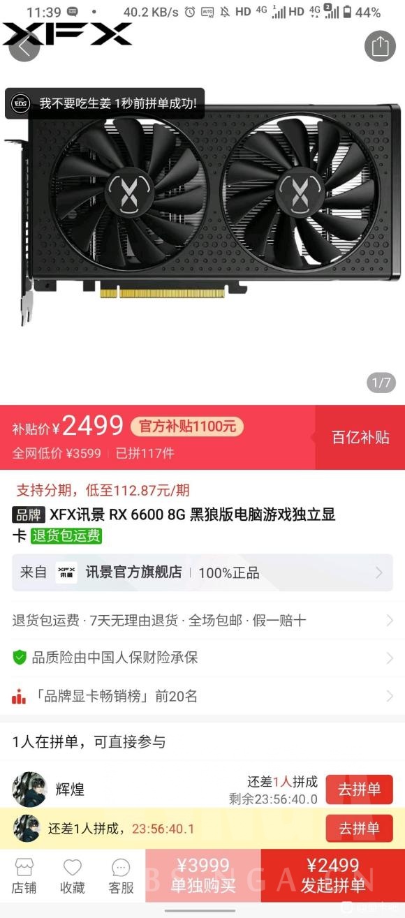6600 2499 冲不冲? NGA玩家社区