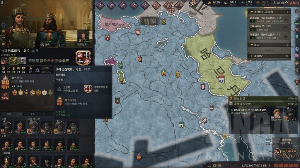 [求助] [CK3]成就“奸恶相向何时了”如何解锁？ NGA玩家社区