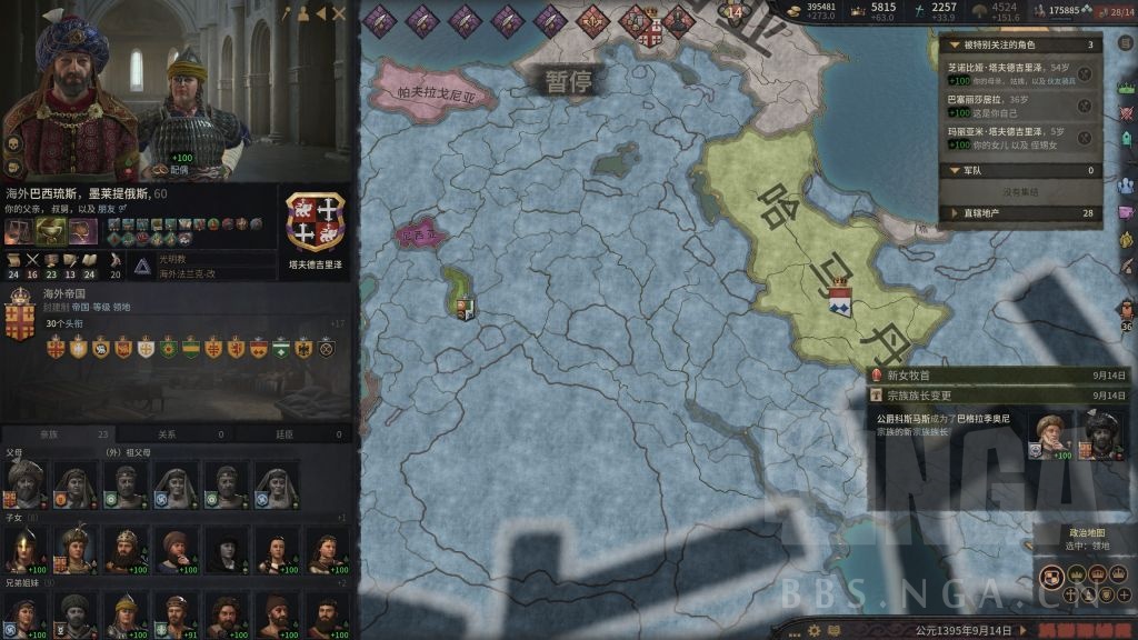 [求助] [CK3]成就“奸恶相向何时了”如何解锁？ NGA玩家社区