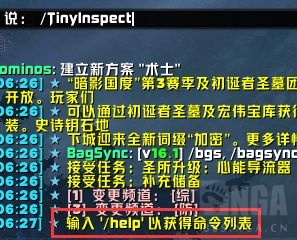 [求助] TinyInspect不能用了吗？ NGA玩家社区