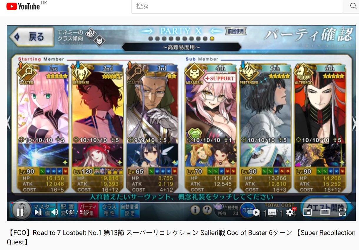 [日服] 狂那陈宫道满6t萨老师 NGA玩家社区