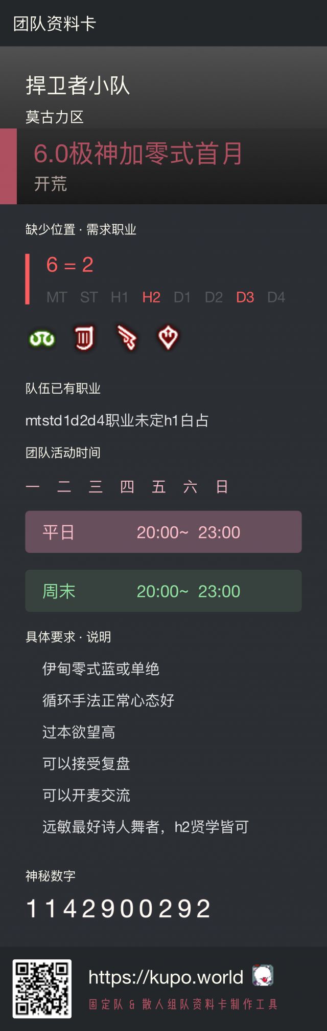 [莫古力区]6.0极神加零式首月队 6=2 h2和d3 NGA玩家社区
