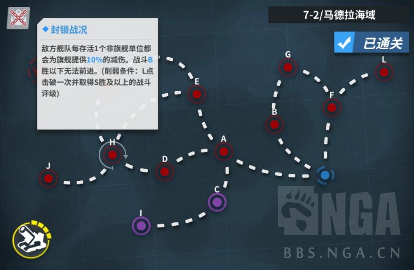 [基础攻略] 《战舰少女R》玩法地图机制详解 -Remake- 178