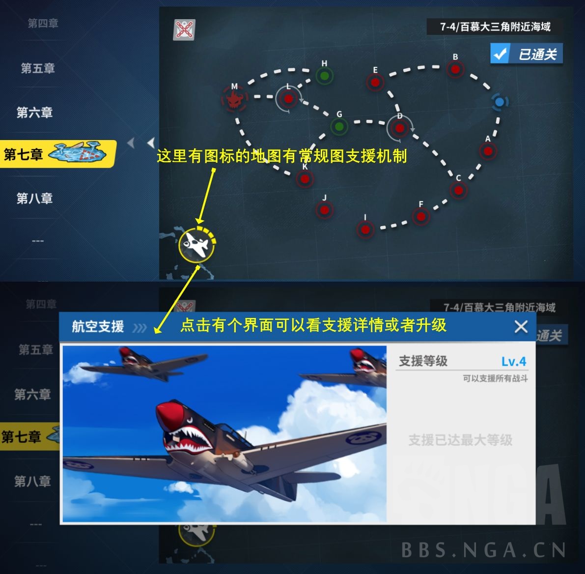 [基础攻略] 《战舰少女R》玩法地图机制详解 -Remake- 178