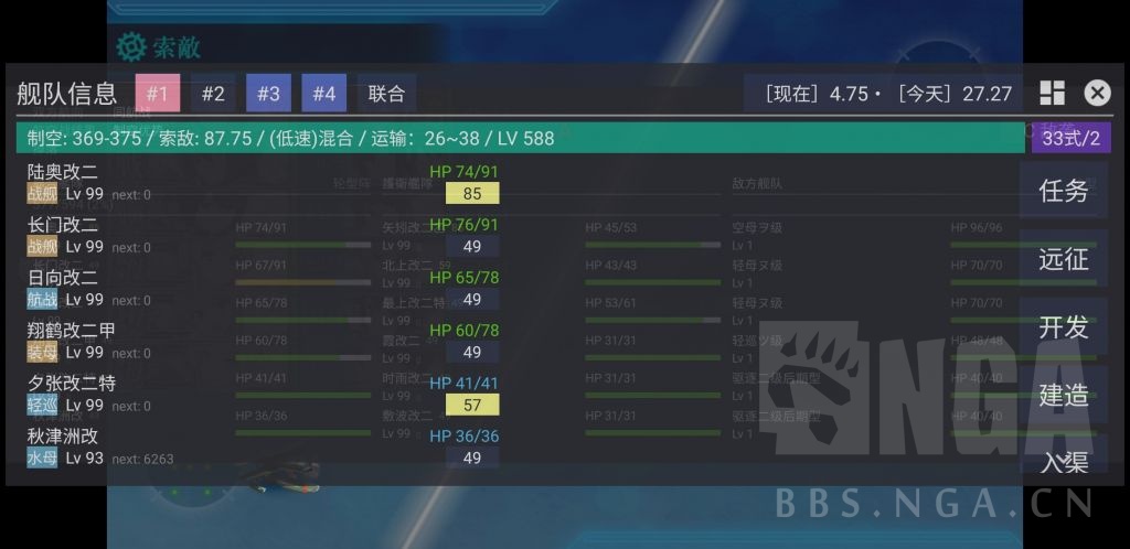 [舰colle] e5乙捞船w沟x NGA玩家社区