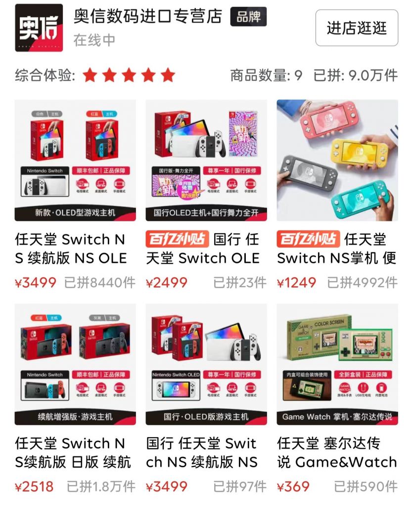 [Switch相关]PDD入手日版OLED翻车了 NGA玩家社区