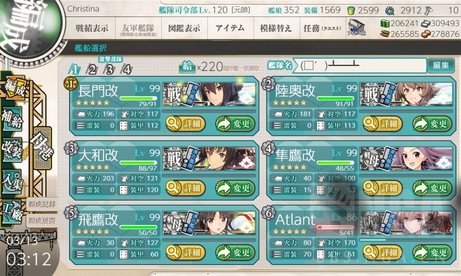 [舰colle] E5P2甲25连跪，求把脉 NGA玩家社区