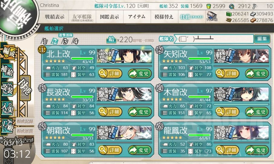 [舰colle] E5P2甲25连跪，求把脉 NGA玩家社区