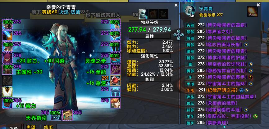 [SL PVE]9.2大秘境初期法师三系经验分享 NGA玩家社区