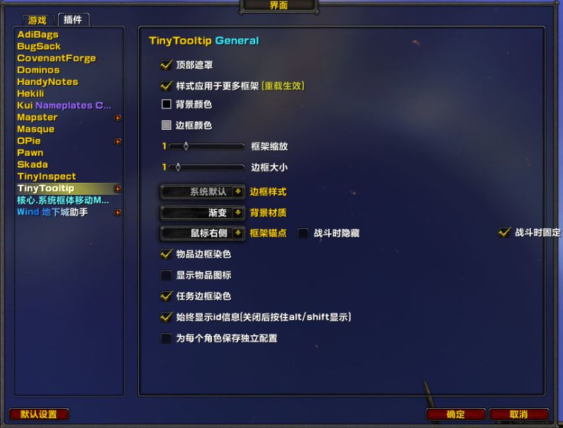 [搬运] TinyInspect(装等观察)TinyTooltip(鼠标信息增强)9.2修复版 NGA玩家社区