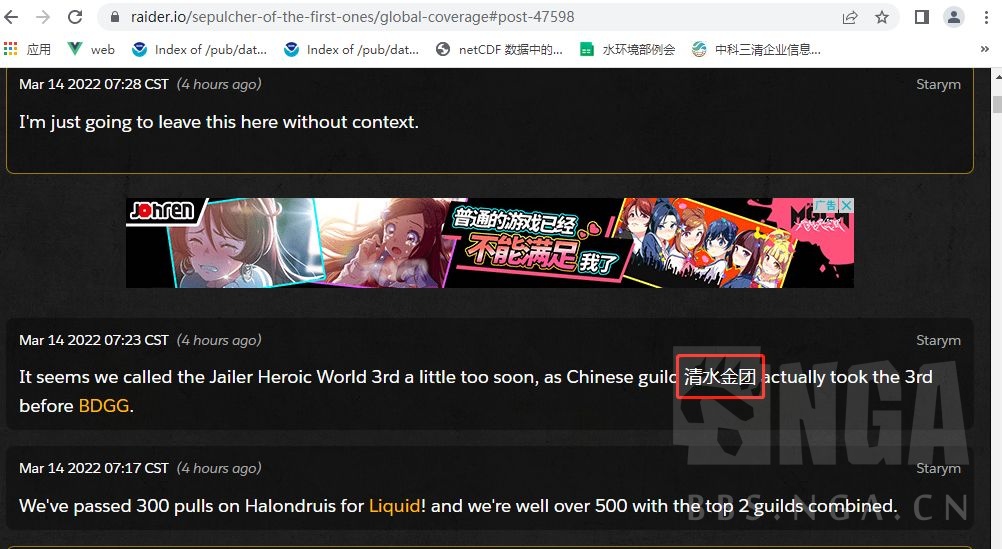 刷raider.io无意间看到的GZS NGA玩家社区