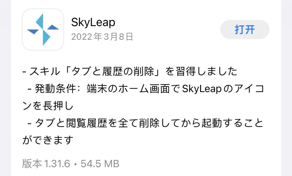 [闲聊杂谈][侠客警告] 我是不是最后一个知道现在skyleap每日登录能多领200石的？ NGA玩家社区